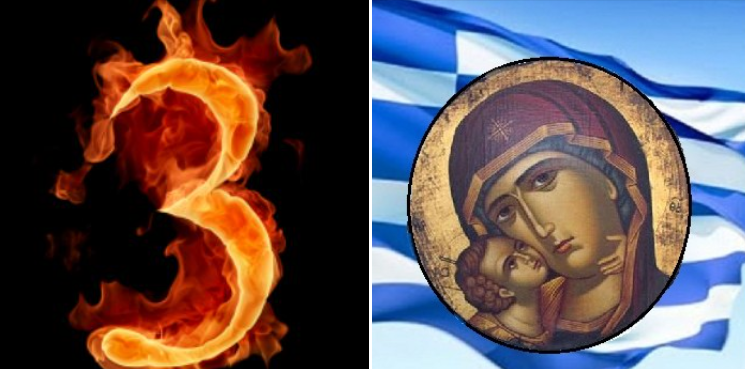 3 μέρες… – Makeleio.gr