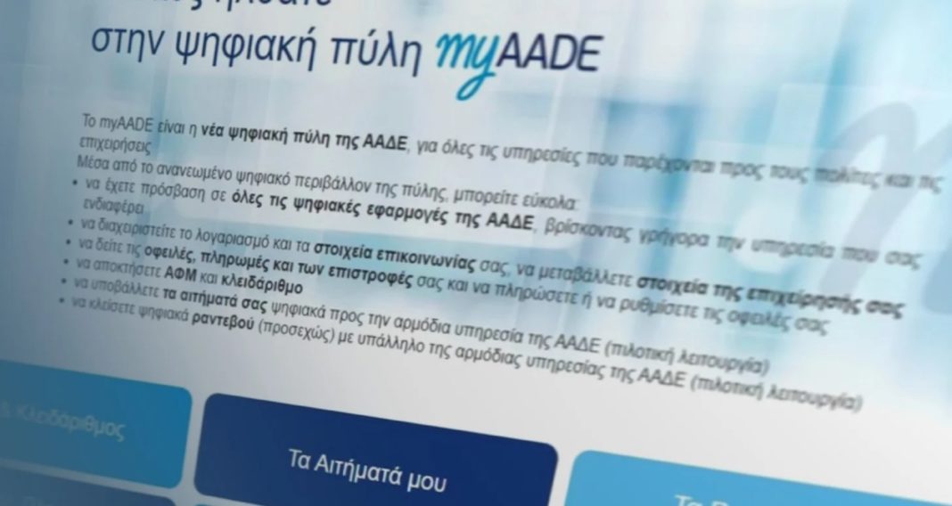 ΠΡΟΣΟΧΗ! Τελειώνει η προθεσμία για την επικαιροποίηση των στοιχείων στο ...