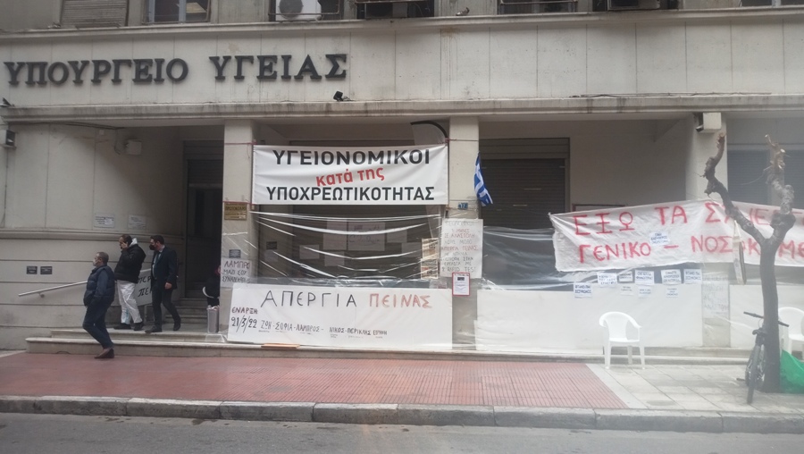 ΥΓΕΙΟΝΟΜΙΚΟΙ ΣΕ ΑΝΑΣΤΟΛΗ – “ΤΑΜΠΟΥΡΩΘΗΚΑΝ” ΣΤΗΝ ΟΔΟ ΑΡΙΣΤΟΤΕΛΟΥΣ – ΣΕ ...