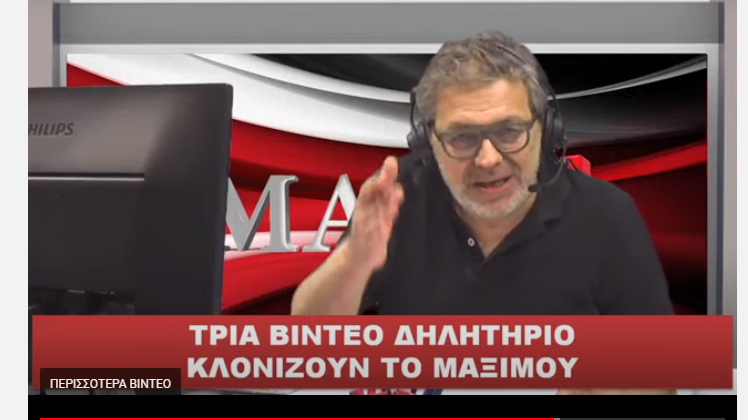 (ΑΝΑΝΕΩΜΕΝΟ) 3 ΒΙΝΤΕΟ “ΔΗΛΗΤΗΡΙΟ” ΚΛΟΝΙΖΟΥΝ ΤΗΝ ΚΥΒΕΡΝΗΣΗ ΜΗΤΣΟΤΑΚΗ ...