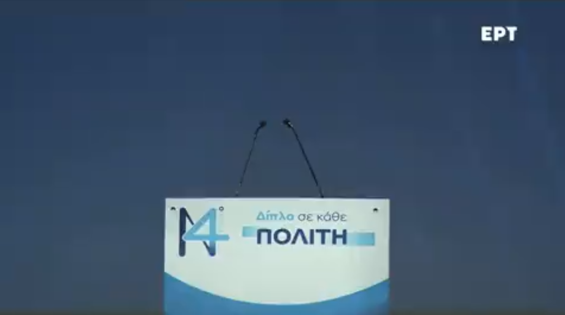 ΡΕ ΤΙ ΤΡΙΜΠΟΥΡΔ@ΛΟ ΕΙΝΑΙ ΑΥΤΟ;;; ΨΑΧΝΟΥΝ ΤΟΥΣ ΣΥΝΕΔΡΟΥΣ ΓΙΑ ΝΑ ΜΙΛΗΣΟΥΝ ...