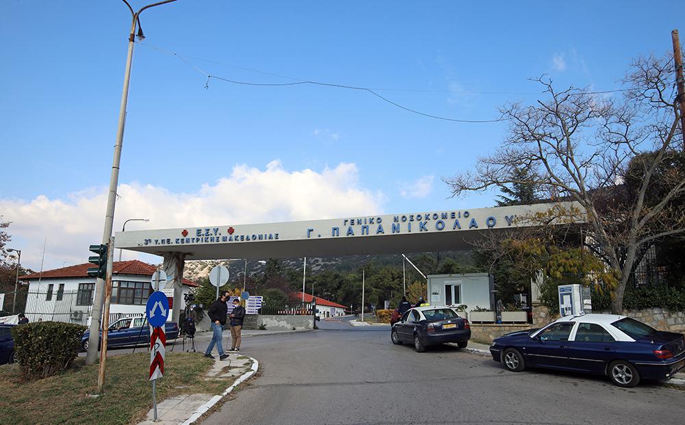 Νοσοκομείο Παπανικολάου: Ξεκινάει έρευνα για τον 43χρονο που ξεψύχησε ...