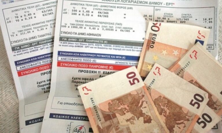 Επίδομα ρεύματος: Μετά τις 14/06 έως 30/06/2022 οι αιτήσεις – Makeleio.gr