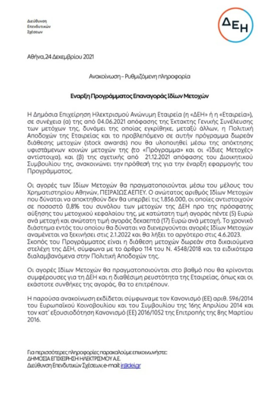 ΣΚΑΝΔΑΛΟ ΜΕΓΑΤΟΝΩΝ ΓΙΑ ΤΟ ΑΓΑΠΗΜΕΝΟ GOLDEN BOY ΤΟΥ ΚΟΥΛΗ ΚΑΙ ΤΟΥ ...
