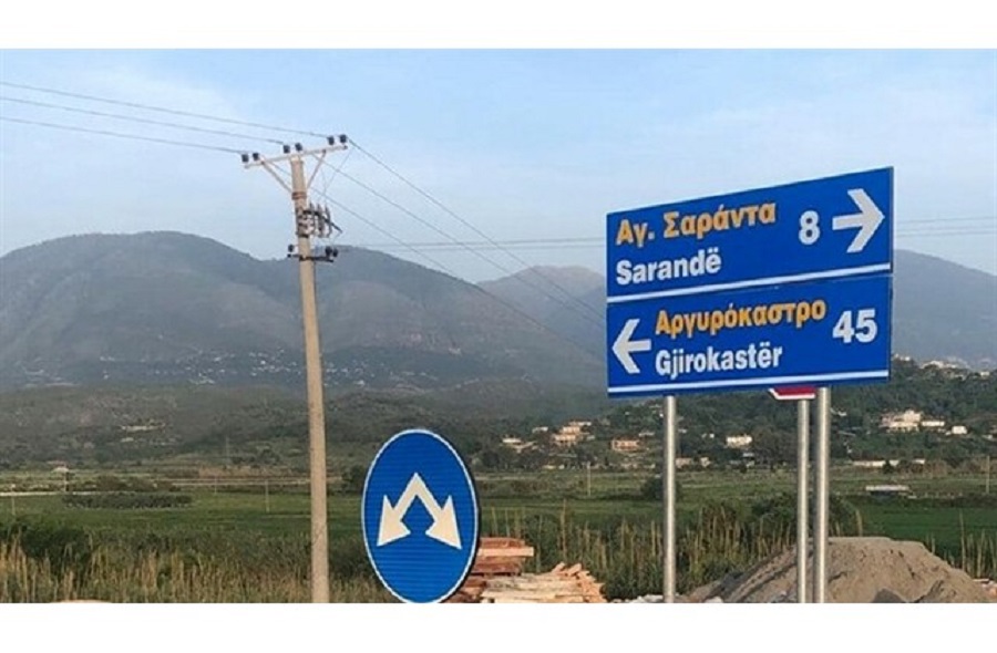 Η Εθνική Ελληνική Μειονότητα στο έλεος του Ράμα – Makeleio.gr