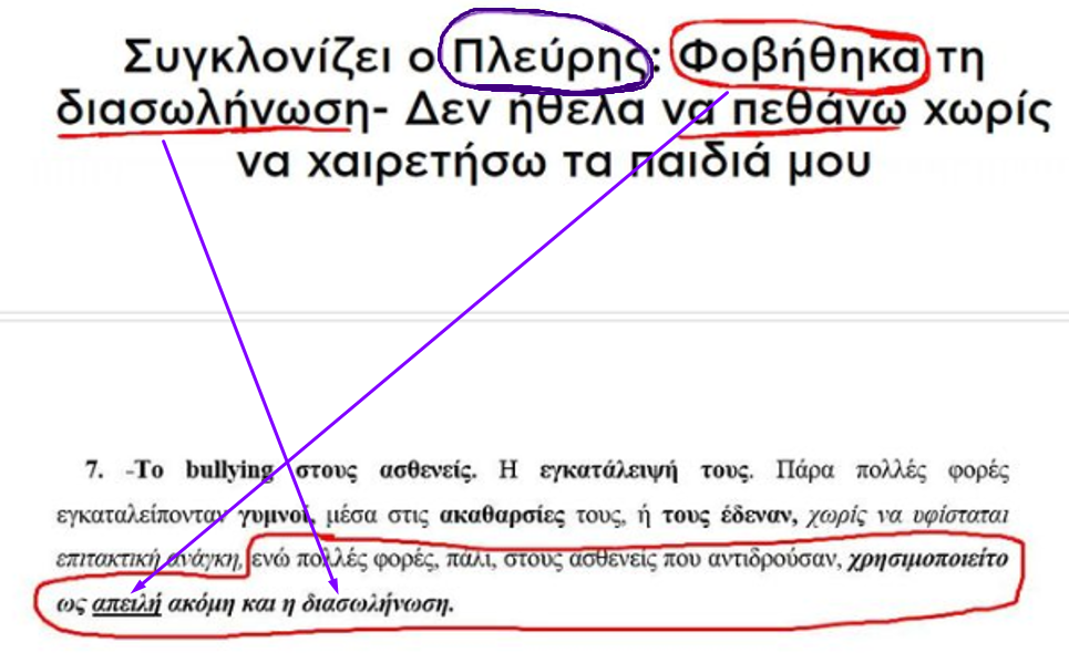Αχ, αχ, αχ… – Makeleio.gr