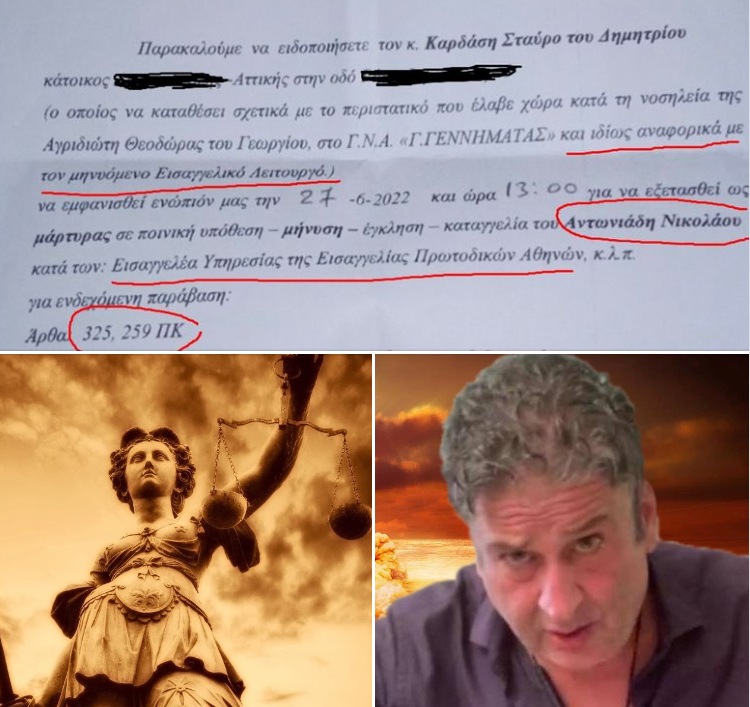 Η ΩΡΑ ΤΟΥ ΕΙΣΑΓΓΕΛΕΑ ΓΙΑ ΤΟΥΣ …ΕΙΣΑΓΓΕΛΕΙΣ !! ΠΡΟΚΑΤΑΡΚΤΙΚΗ ΕΞΕΤΑΣΗ ΣΕ ...