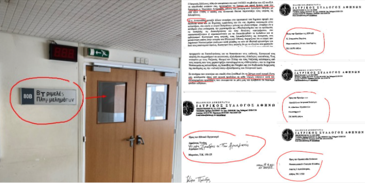 “ΑΙΤΟΥΜΑΣΤΕ ΟΠΩΣ ΑΠΟ ΚΟΙΝΟΥ ΠΡΟΒΟΥΜΕ ΣΕ ΚΑΘΕ ΝΟΜΙΜΗ ΕΝΕΡΓΕΙΑ ΚΑΤΑ ΤΟΥ ...