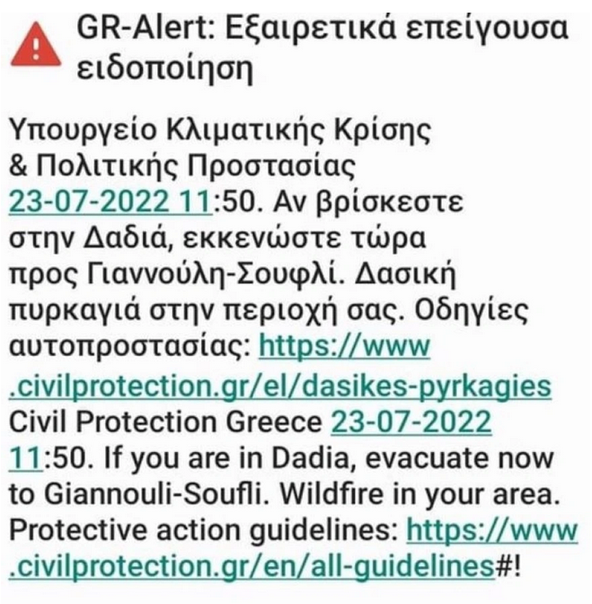 ΩΡΑ 00:55!!! ΕΚΑΝΑΝ ΚΑΡΒΟΥΝΟ ΤΗ ΜΙΣΗ ΜΕΘΟΡΙΑΚΗ ΓΡΑΜΜΗ ΤΟΥ ΕΒΡΟΥ ...