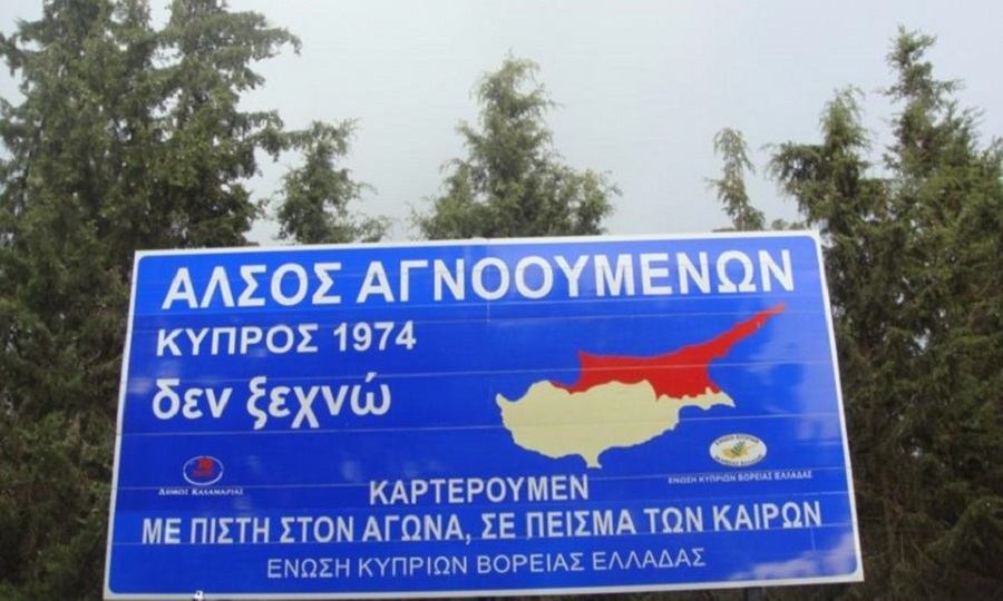 20 Ιουλίου 1974: 48 χρόνια από την εισβολή των Τούρκων στην Κύπρο ...