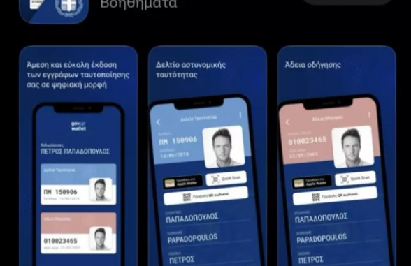 Δείτε ζωντανά την παρουσίαση του Gov.gr Wallet – Ταυτότητα και δίπλωμα ...