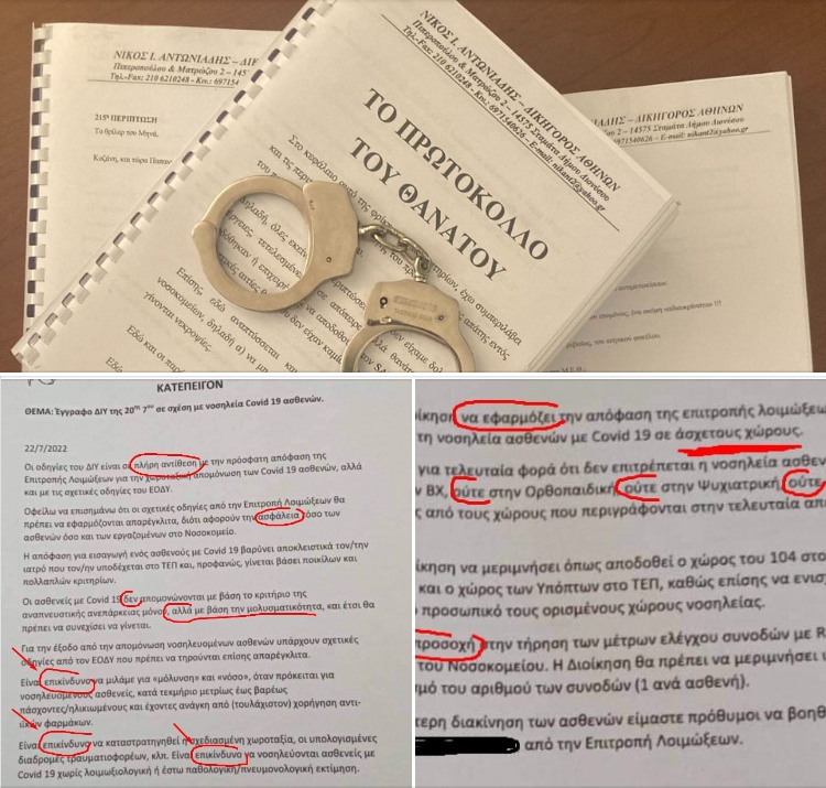 ΚΡΑΤΙΚΟ ΝΙΚΑΙΑΣ… ΕΓΓΡΑΦΟ ΦΩΤΙΑ ! “ΕΙΝΑΙ ΕΠΙΚΙΝΔΥΝΟ”, “ΕΙΝΑΙ ΕΠΙΚΙΝΔΥΝΟ ...