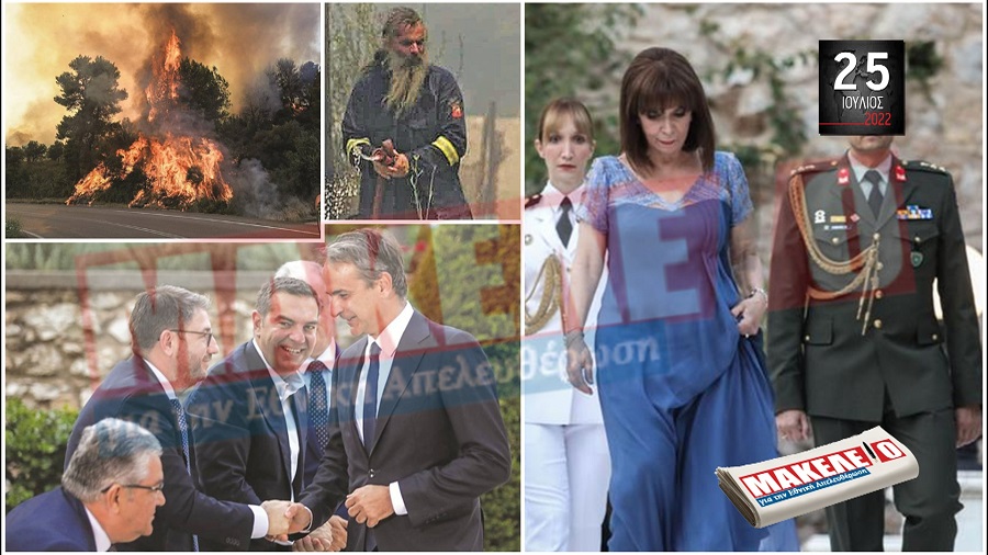 ΣΤΟ ΜΑΚΕΛΕΙΟ ΤΗΣ ΔΕΥΤΕΡΑΣ: ΛΑΘΡΑΙΟΙ ΤΟΥ ΕΡΝΤΟΓΑΝ ΒΑΖΟΥΝ ΜΠΟΥΡΛΟΤΟ ΣΤΗΝ ...