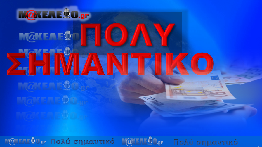 ΠΕΘΑΝΕ Ο ΠΡΑΚΤΟΡΑΣ ΤΩΝ ΤΟΥΡΚΩΝ ΣΤΗΝ ΕΛΛΑΔΑ – ΤΟΝ ΒΡΗΚΑΝ ΝΕΚΡΟ ΣΤΟ ΣΠΙΤΙ ...