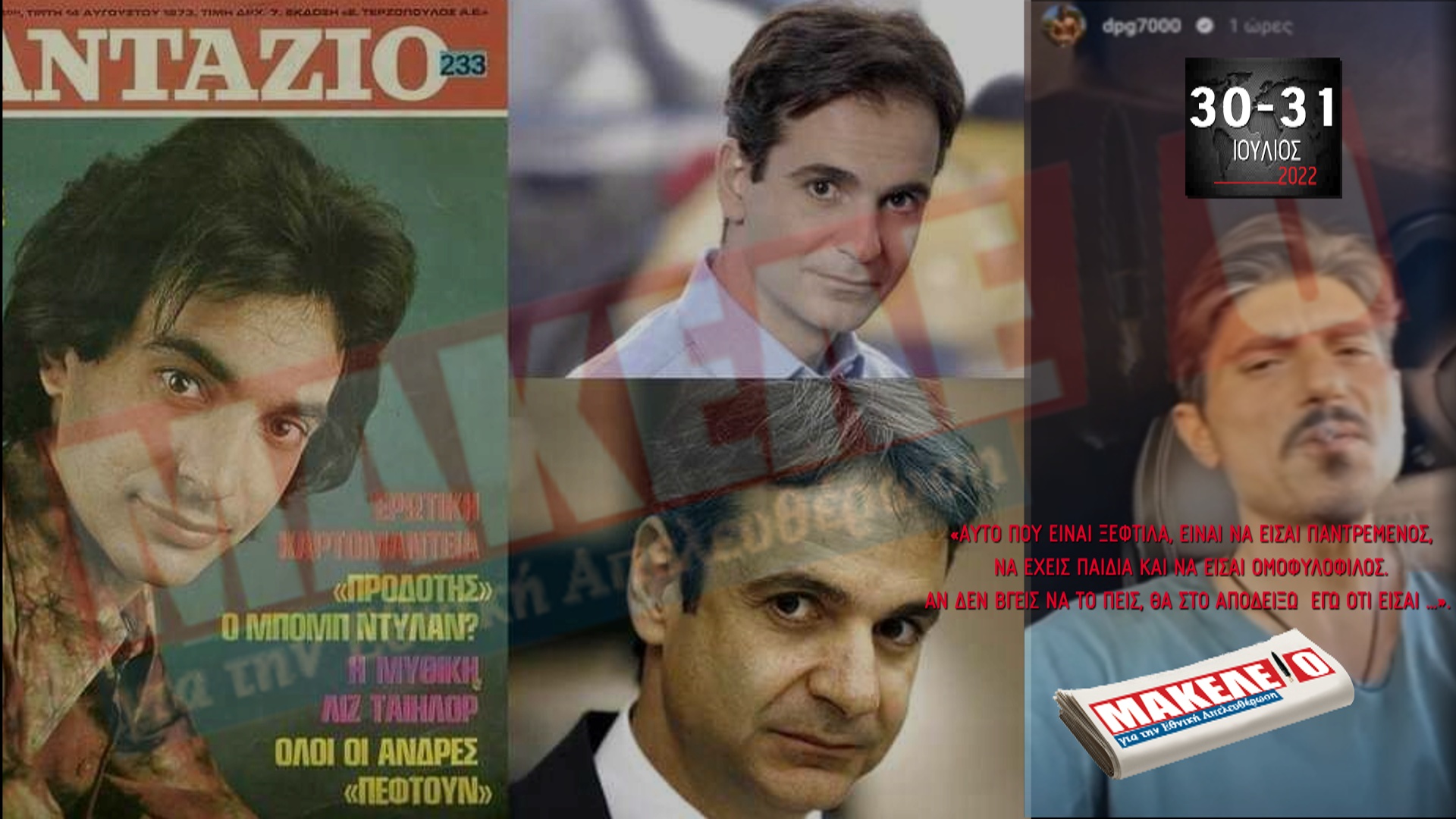 ΔΙΑΒΑΣΤΕ ΣΗΜΕΡΑ ΣΤΟ ΑΠΟΚΑΛΥΠΤΙΚΟ “ΜΑΚΕΛΕΙΟ”, ΤΗΝ ΜΟΝΑΔΙΚΗ ΑΚΗΔΕΜΟΝΕΥΤΗ ...