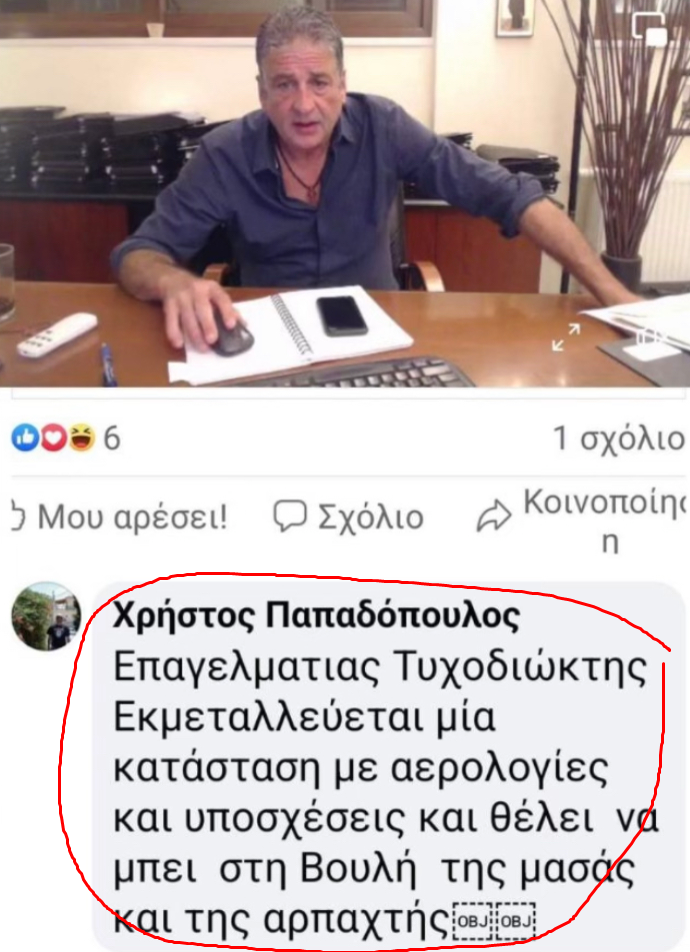 ΤΙ ΕΙΠΕΣ, ΡΕ ΚΑΘΙΚΙ ;; – Makeleio.gr