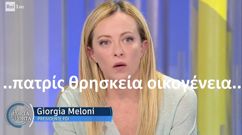 ΠΡΑΓΜΑΤΙΚΗ ΠΑΤΡΙΩΤΙΣΣΑ! ΑΣΤΡΑΨΕ ΚΑΙ ΒΡΟΝΤΗΞΕ ΤΟ ΦΑΒΟΡΙ ΓΙΑ ΠΡΩΘΥΠΟΥΡΓΟΣ ...