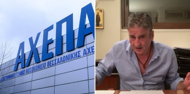 ΜΕΤΑ ΤΟ LIVE ΑΛΛΑΞΑΝ ΟΛΑ ΚΑΙ ΣΤΟ ΑΧΕΠΑ ΜΕ ΤΗΝ ΑΣΘΕΝΗ ΠΟΥ ΜΠΗΚΕ ΜΕ ...