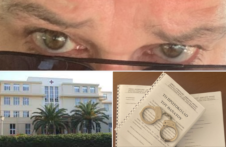 ΚΑΤΩ ΤΑ ΧΕΡΙΑ ΣΑΣ, ΜΕΡΑ ΠΟΥ ΕΙΝΑΙ, ΑΠΟ ΤΟΝ ΚΥΡΙΟ ΧΡΗΣΤΟ ΣΤΟΝ ΕΡΥΘΡΟ ...