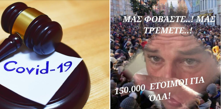 ΚΑΙ ΞΕΡΕΤΕ ΠΟΙΟΣ ΕΙΝΑΙ Ο ΜΕΓΑΛΥΤΕΡΟΣ ΤΡΟΜΟΣ ΣΑΣ ;; ΟΤΙ ΑΥΤΟΙ 150.000 ...