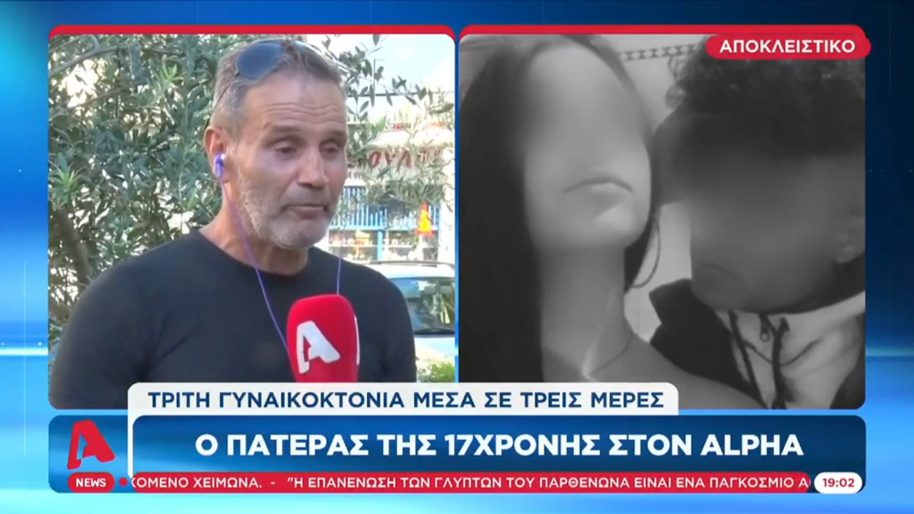 ΣΥΝΕΧΙΖΕΤΑΙ ΤΟ ΘΡΙΛΕΡ ΜΕ ΤΗΝ ΔΟΛΟΦΟΝΙΑ ΤΗΣ 17ΧΡΟΝΗΣ ΑΠΟ ΠΑΚΙΣΤΑΝΟ ΣΤΟ ...