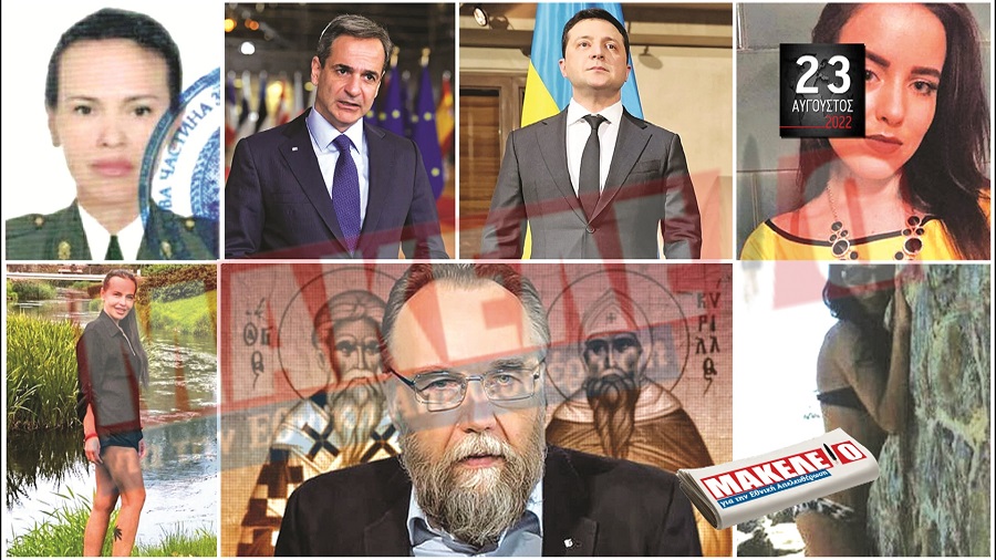 ΣΤΟ ΜΑΚΕΛΕΙΟ ΣΗΜΕΡΑ ΣΥΝΕΧΙΖΟΝΤΑΙ ΟΙ ΑΠΟΚΑΛΥΨΕΙΣ: ΔΙΕΘΝHΣ ΜΑΦΙΑ ΕΚΤΕΛΕΙ ...