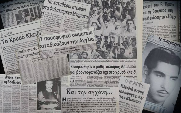 Η ΕΠΕΙΣΟΔΙΑΚΗ ΕΠΙΣΚΕΨΗ ΤΗΣ ΕΛΙΣΑΒΕΤ ΣΤΗΝ ΚΥΠΡΟ – ΤΗΝ ΥΠΟΔΕΧΘΗΚΑΝ ΜΕ ...