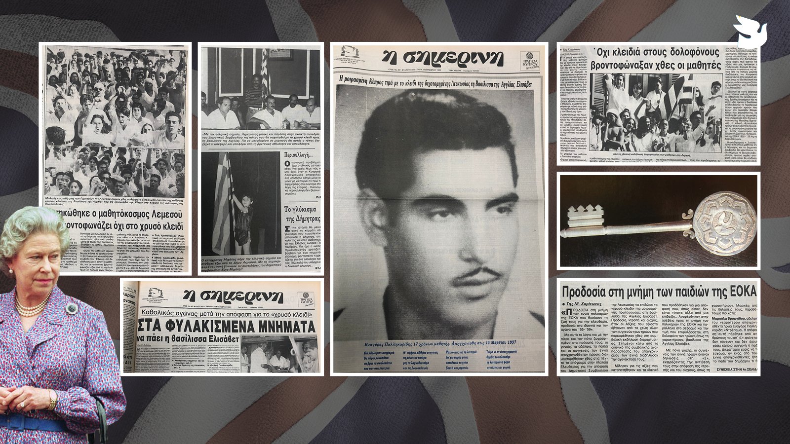 ΟΤΑΝ Η ΦΟΝΙΣΣΑ ΕΛΙΣΑΒΕΤ ΕΠΙΣΚΕΦΤΗΚΕ ΤΗΝ ΚΥΠΡΟ ΚΑΙ ΤΗΝ ΠΗΡΑΝ ΜΕ ΤΙΣ ...