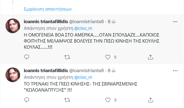 Ο ΜΑΥΡΟΣ, Ο ΑΡΑΠΗΣ, Ο ΤΑΜ ΤΑΜ ΤΑΜ!!! ΒΟΑ ΤΟ TWITTER ΓΙΑ ΤΟΝ ΜΕΛΑΜΨΟ ...