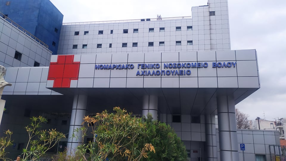 ΑΝΑΤΡΙΧΙΑΣΤΙΚΟ ΠΕΡΙΣΤΑΤΙΚΟ στον Βόλο: Εσπευσμένη μεταφορά παιδιού στο ...