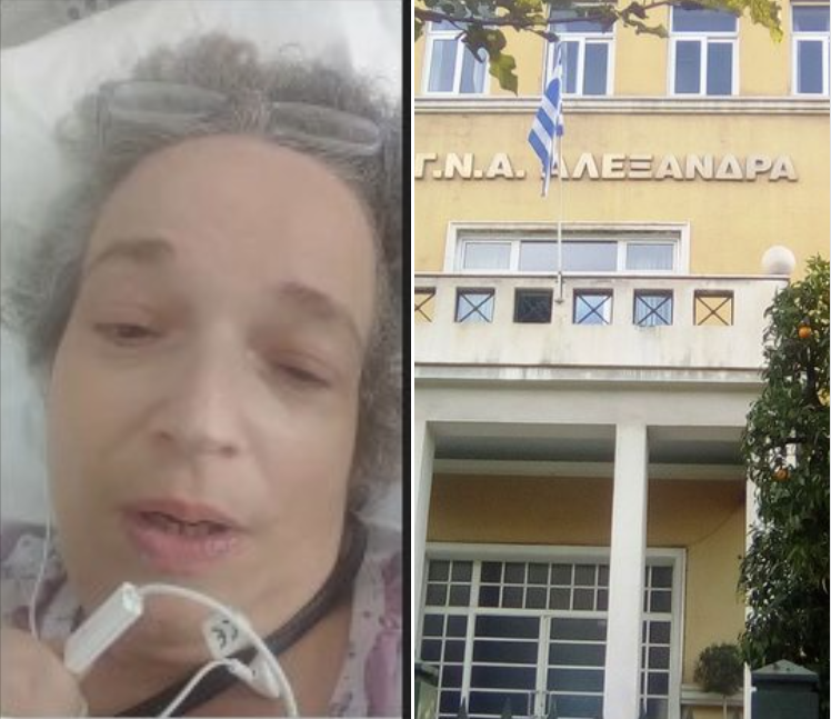 TΑ ΤΡΙΑ ΒΙΝΤΕΟ ΤΗΣ ΚΑΤΕΡΙΝΑΣ ΒΑΦΕΑ ΑΠΟ ΤΗΝ ΑΠΟΘΗΚΗ ΨΥΧΩΝ ΤΟΥ ...