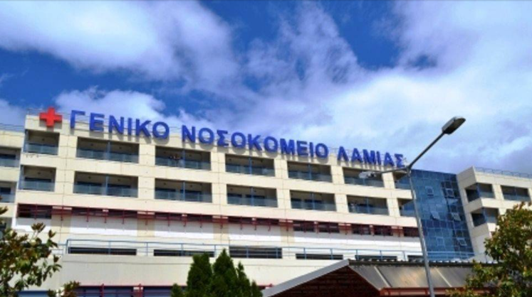 ΠΡΟΣ ΝΟΣΟΚΟΜΕΙΟ ΛΑΜΙΑΣ !! – Makeleio.gr