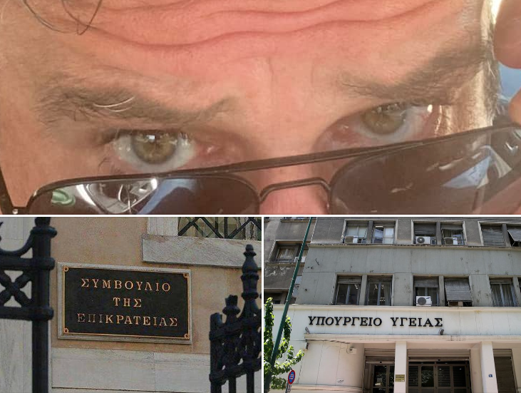 ΜΗΝΥΣΗ ΤΗΝ ΤΡΙΤΗ ΤΟ ΠΡΩΙ ΚΑΤΑ ΤΟΥ ΥΠΟΥΡΓΕΙΟΥ ΥΓΕΙΑΣ , ΑΛΛΑ ΓΙΑ ΠΡΩΤΗ ...