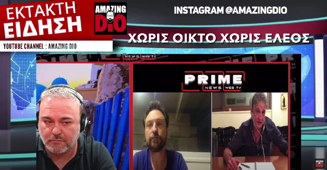 ΤΟ ΑΠΟΣΠΑΣΜΑ AΠΟ ΤΗΝ ΕΠΙΘΕΣΗ ΜΟΥ ΣΤΗΝ “ΕΔΩ” ΠΛΕΥΡΑ ΑΠΟ ΤΗ ΧΘΕΣΙΝΗ ...