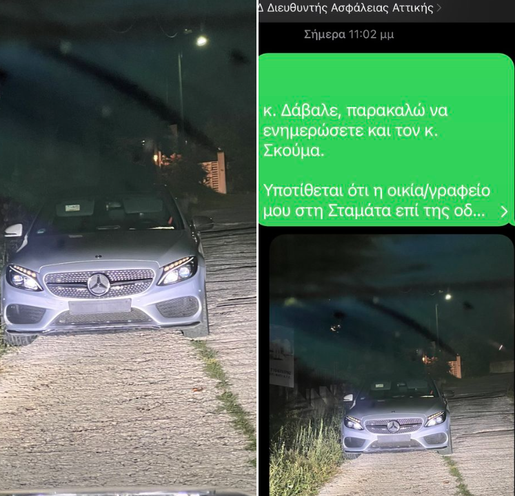ΠΡΟΣ TON ΔΙΕΥΘΥΝΤΗ ΑΣΦΑΛΕΙΑΣ ΑΤΤΙΚΗΣ !! ΣΑΣ ΕΧΩ ΣΤΕΙΛΕΙ ΜΗΝΥΜΑ ΣΤΟ ...