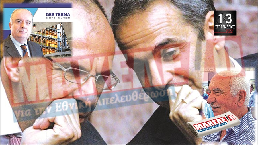 ΚΑΙ ΣΗΜΕΡΑ ΤΟΥΣ ΞΕΒΡΑΚΩΝΕΙ ΤΟ ΜΑΚΕΛΕΙΟ: ΝΤΑΒΑΤΖΗΔΕΣ, ΜΑΦΙΑ, ΤΕΡΝΑ ...