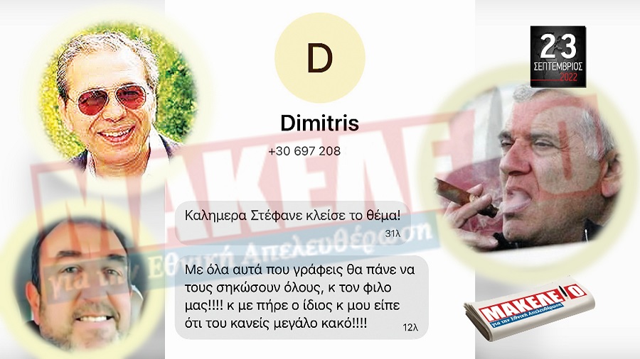 ΜΗΝ ΧΑΣΕΤΕ ΤΟ ΣΗΜΕΡΙΝΟ ΜΑΚΕΛΕΙΟ ΜΕ ΑΠΟΚΑΛΥΨΕΙΣ ΠΟΥ ΚΑΙΝΕ: ΓΙΑΤΙ ΤΡΕΜΟΥΝ ...