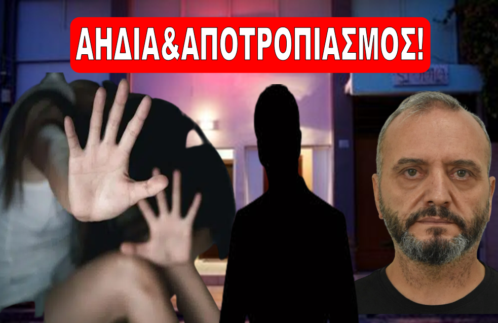 ΡΑΓΔΑΙΕΣ ΦΡΙΚΙΑΣΤΙΚΕΣ ΕΞΕΛΙΞΕΙΣ ΣΤΟ ΠΟΛΙΤΙΚΟ ΘΡΙΛΕΡ ΤΟΥ ΚΟΛΩΝΟΥ! ΑΙΣΧΡΗ ...