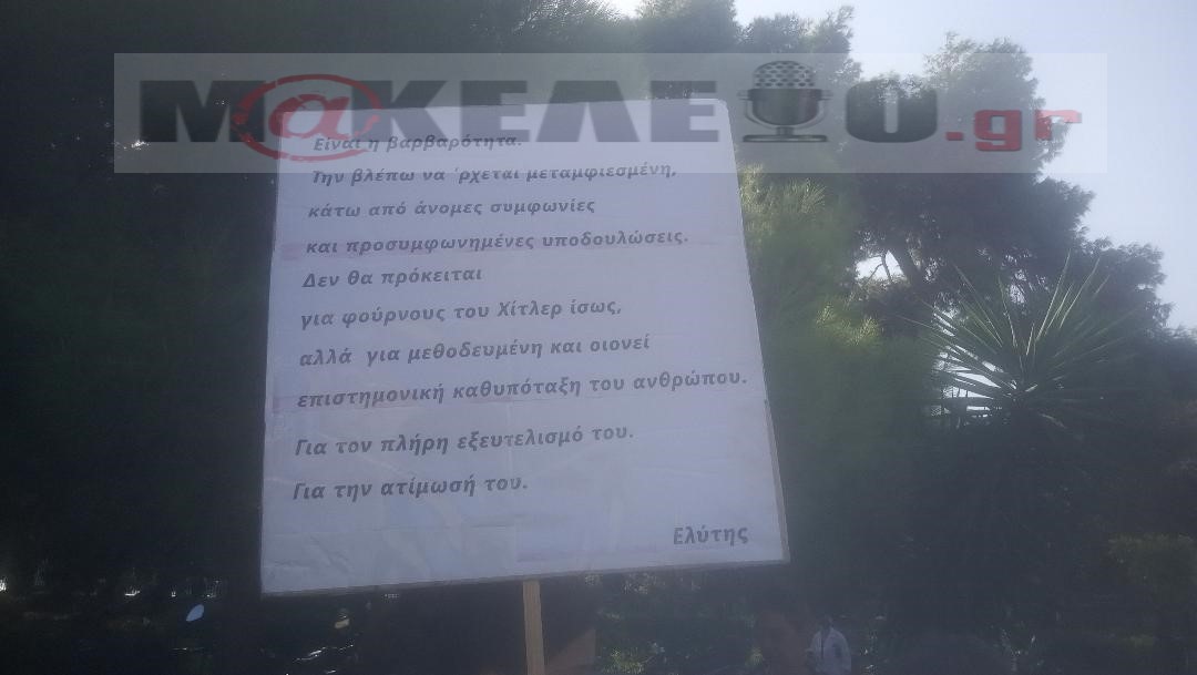 ΑΠΟΚΛΕΙΣΤΙΚΟ: ΘΕΡΜΗ ΥΠΟΔΟΧΗ ΣΤΟΝ ΥΠΟΥΡΓΟ ΤΗΣ ΚΑΤΑΣΤΡΟΦΗΣ, ΘΑΝΑΣΑΚΗ ...