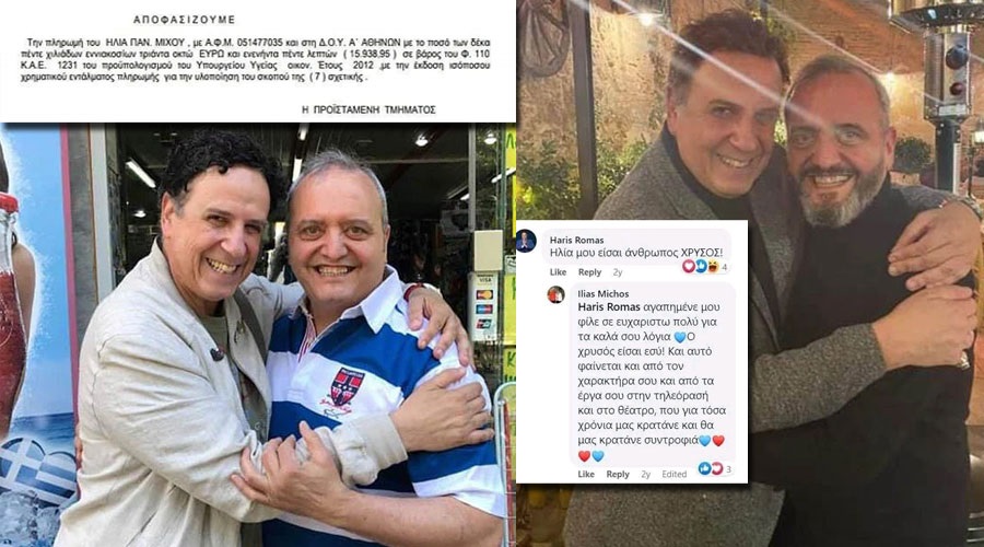 ΣΤΟ ΜΑΚΕΛΕΙΟ ΔΕΝ ΠΑΙΖΟΥΜΕ, ΚΑΝΟΥΜΕ ΡΕΠΟΡΤΑΖ – ΧΑΡΗΣ Β-ΡΩΜΑΣ ...