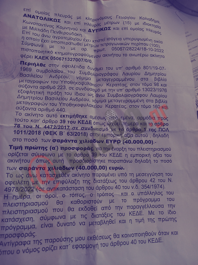 ΜΑΚΕΛΕΙΟ ΝΤΟΚΟΥΜΕΝΤΟ! ΟΥΤΕ ΙΕΡΟ ΟΥΤΕ ΟΣΙΟ! ΕΝΑΣ “ΑΛΛΟΣ ΠΑΤΣΗΣ” ΠΕΤΑΕΙ ...