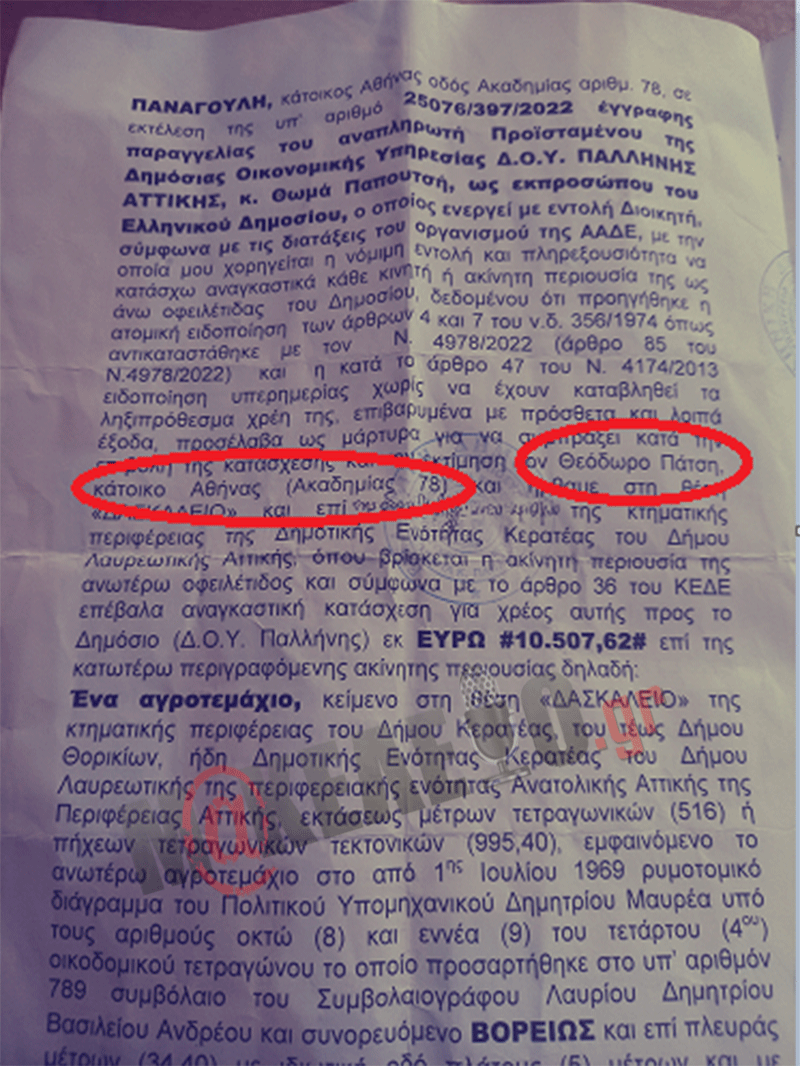 ΜΑΚΕΛΕΙΟ ΝΤΟΚΟΥΜΕΝΤΟ! ΟΥΤΕ ΙΕΡΟ ΟΥΤΕ ΟΣΙΟ! ΕΝΑΣ «ΑΛΛΟΣ ΠΑΤΣΗΣ» ΠΕΤΑΕΙ ...