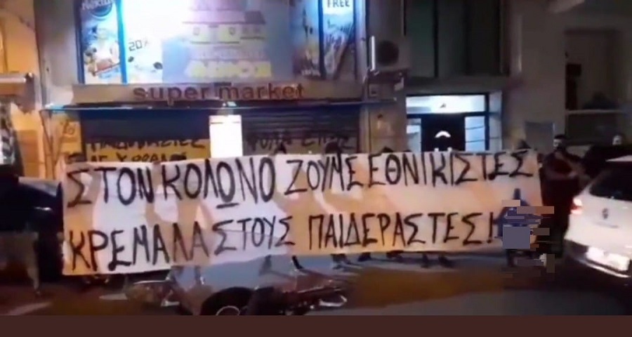 ΒΡΑΖΕΙ Ο ΚΟΛΩΝΟΣ ΜΕ ΤΟΝ ΠΑΙΔΕΡΑΣΤΗ ΤΗΣ ΝΔ: «ΚΛΩΤΣΙΕΣ ΚΑΙ ΚΡΕΜΑΛΑ ΣΤΟΥΣ ...