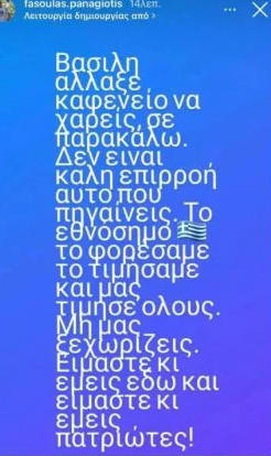 Θίχτηκε ο Πασόκος Φασούλας με την ανάρτηση Τσιάρτα για το ΚΚΕ ...