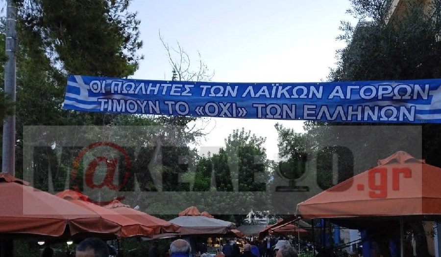 ΟΙ ΑΝΘΡΩΠΟΙ ΤΟΥ ΜΟΧΘΟΥ ΚΑΙ ΤΗΣ ΠΑΛΗΣ ΓΙΑ ΕΠΙΒΙΩΣΗ ΤΙΜΟΥΝ ΤΟΥΣ ΑΓΩΝΕΣ ...