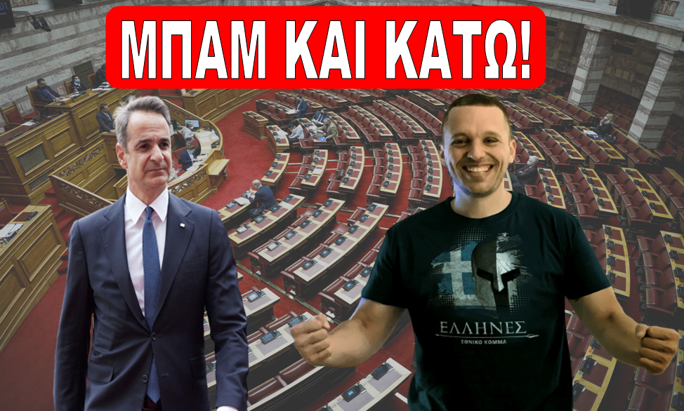 ΒΙΝΤΕΟ- “ΒΟΜΒΑ” Ηλία Κασιδιάρη: “Ακόμη και να μου απαγορεύσουν να ...