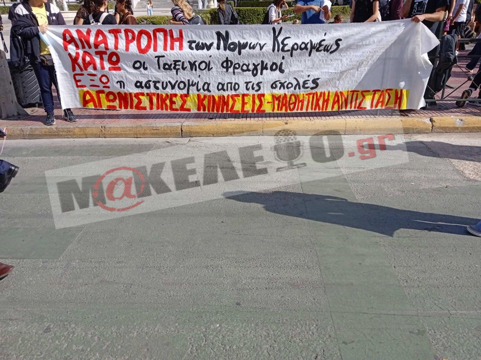 Μαθητές και φοιτητές στους δρόμους της Αθήνας – Αναρχικοί και ΜΑΤ σε ...