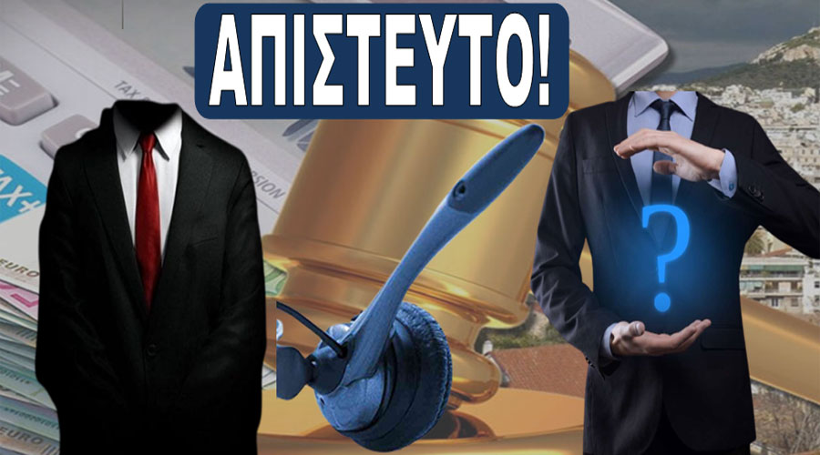 ΑΠΟΛΥΤΗ ΕΠΙΒΕΒΑΙΩΣΗ «MAKELEIO.GR» ΓΙΑ ΤΟΝ ΠΟΛΙΤΙΚΟ ΑΠΑΤΕΩΝΑ ΑΝΔΡΕΑ ...