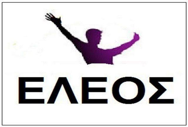 ΚΥΡΙΕ ΓΑΚΗ, ΕΛΕΟΣ !! – Makeleio.gr