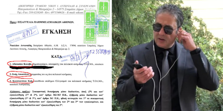 ΔΙΑΤΑΧΘΗΚΕ ΑΠΟ ΤΗΝ ΕΙΣΑΓΓΕΛΙΑ ΠΡΩΤΟΔΙΚΩΝ ΑΘΗΝΩΝ Η ΠΡΟΚΑΤΑΡΚΤΙΚΗ ΕΞΕΤΑΣΗ ...